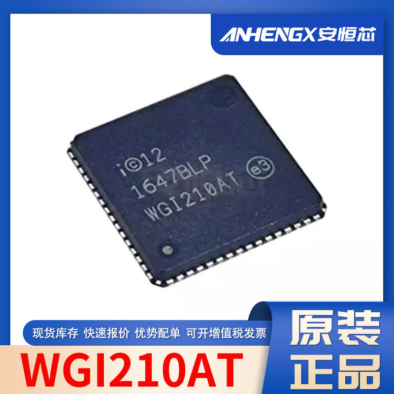 WGI210AT SLJXR 封装QFN-64 丝印WGI210AT 以太网控制器 原装现货