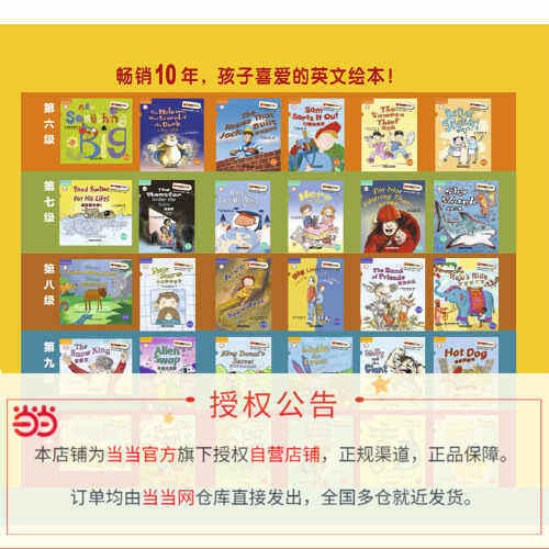 📚【超值推荐】外研社丽声妙想英文绘本，让孩子的英语启蒙更有趣！🌟-幼儿早教/少儿英语/数学-淘宝好物网
