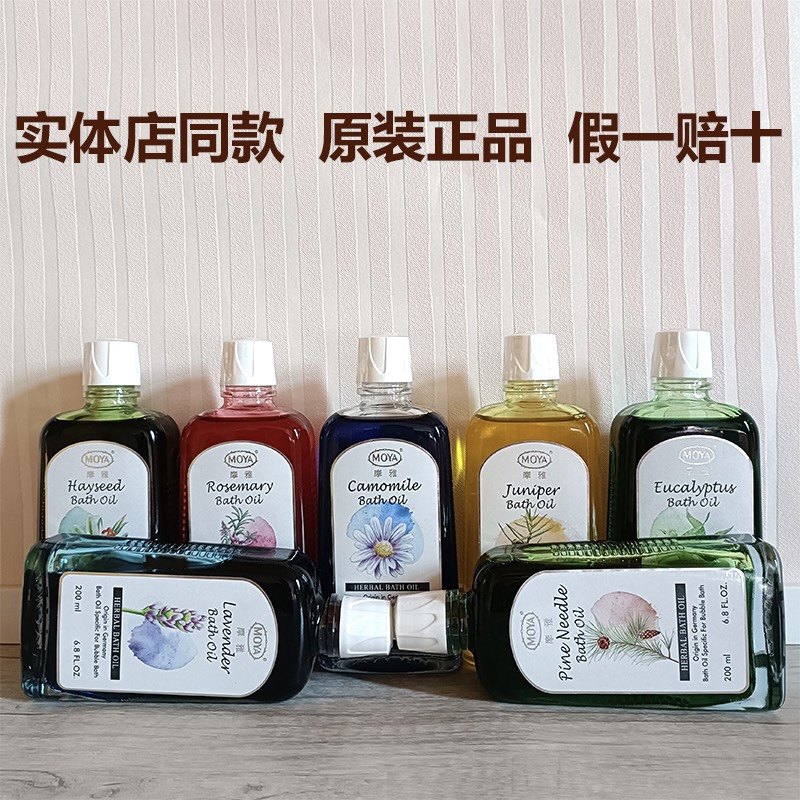巨晴摩雅MOYA水疗套装：7瓶精油+超音波水疗机，解锁SPA级放松体验！-身体护理套装-淘宝百科网