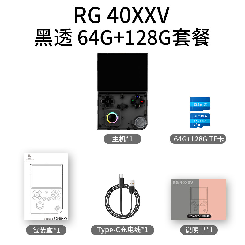 ANBERNIC Ambernik RG 40XXV Narrow Frame Vertical Version Open Source ...