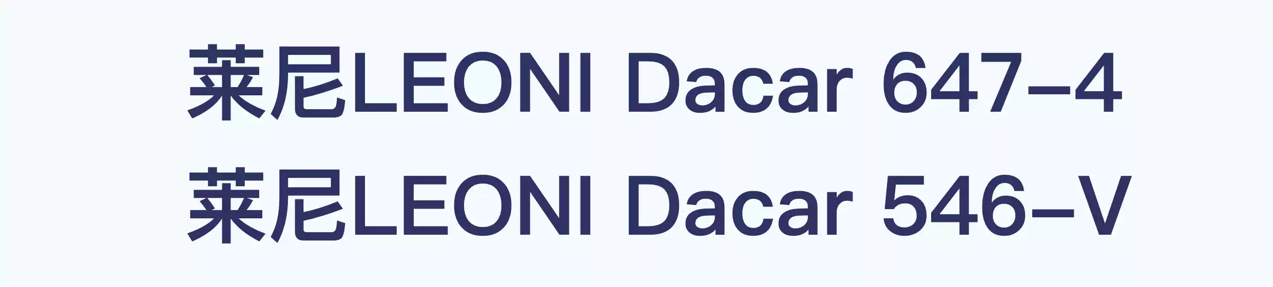 德国莱尼LEONI双绞线千兆以太网导线 莱尼Dacar647-4导线高品质铜合金