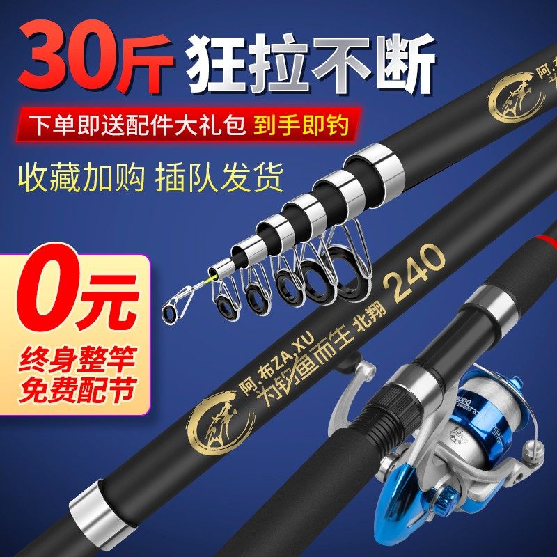 [USD 9.11] Genuine pole set Marine fishing rod carbon long pitch rod ...