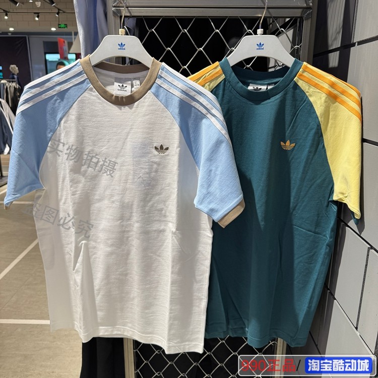 正品阿迪达斯三叶草男子夏季休闲撞色拼接短袖T恤 KC4960 KC4961
