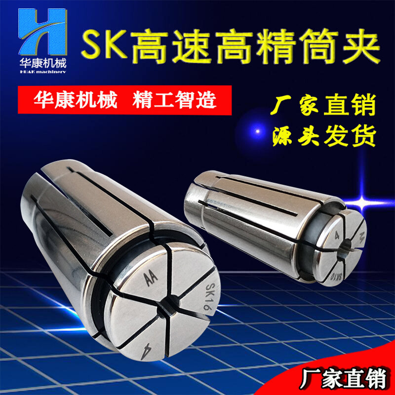 数控刀柄夹头 SK10夹头 SK10筒夹 高精夹头 SK10-3~10 SK扳手夹头评价 - 淘宝网