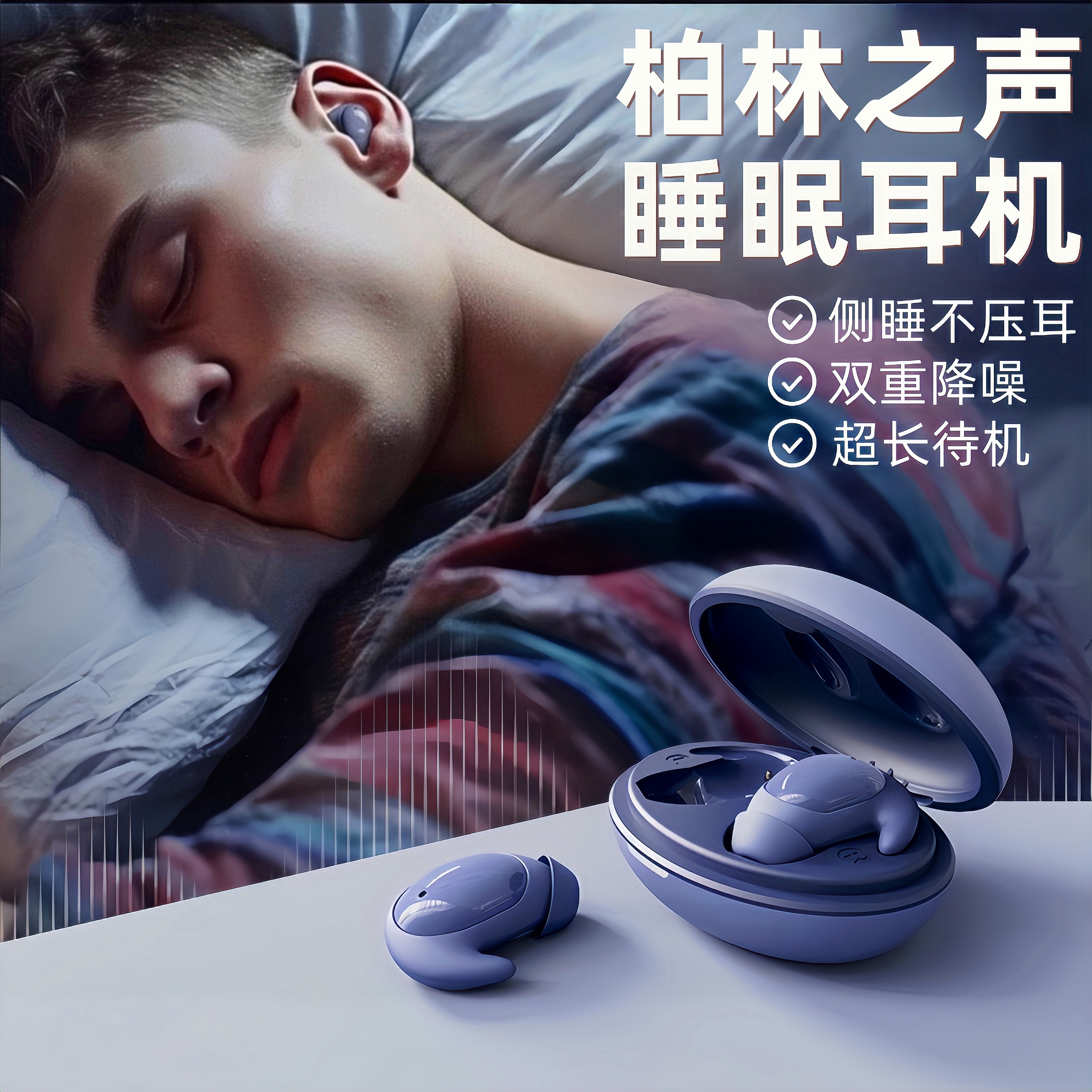 Berlin sound bluetooth earbuds: the ultimate in-ear sleep aid, letting ...