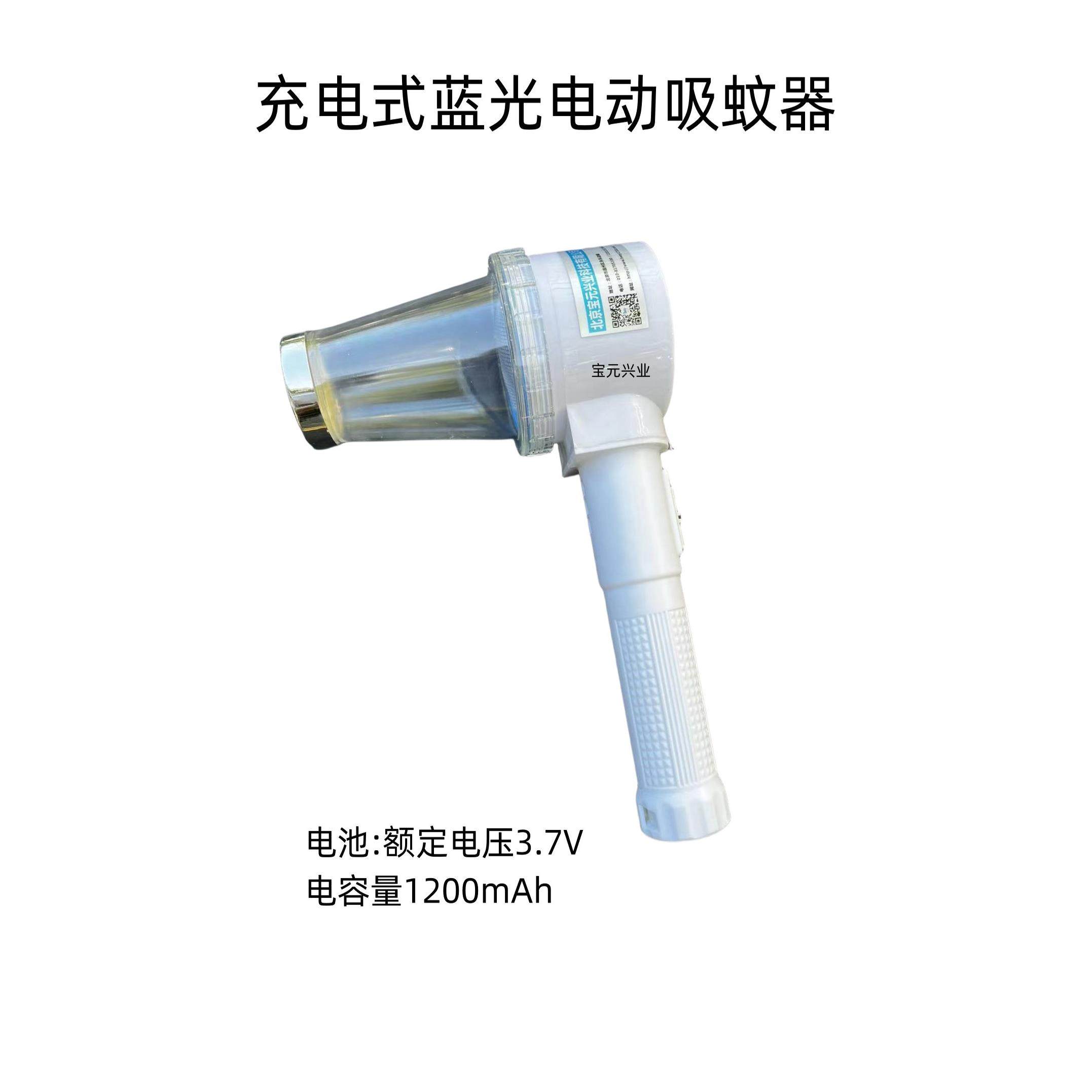 Summer 2025 must-have! laser-guided electric mosquito zapper: your ...