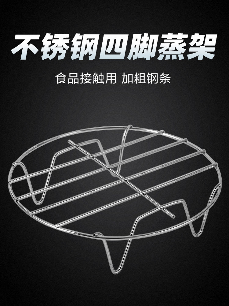 Kitchen supplies steaming rack stainless steel steaming vegetable rack ...