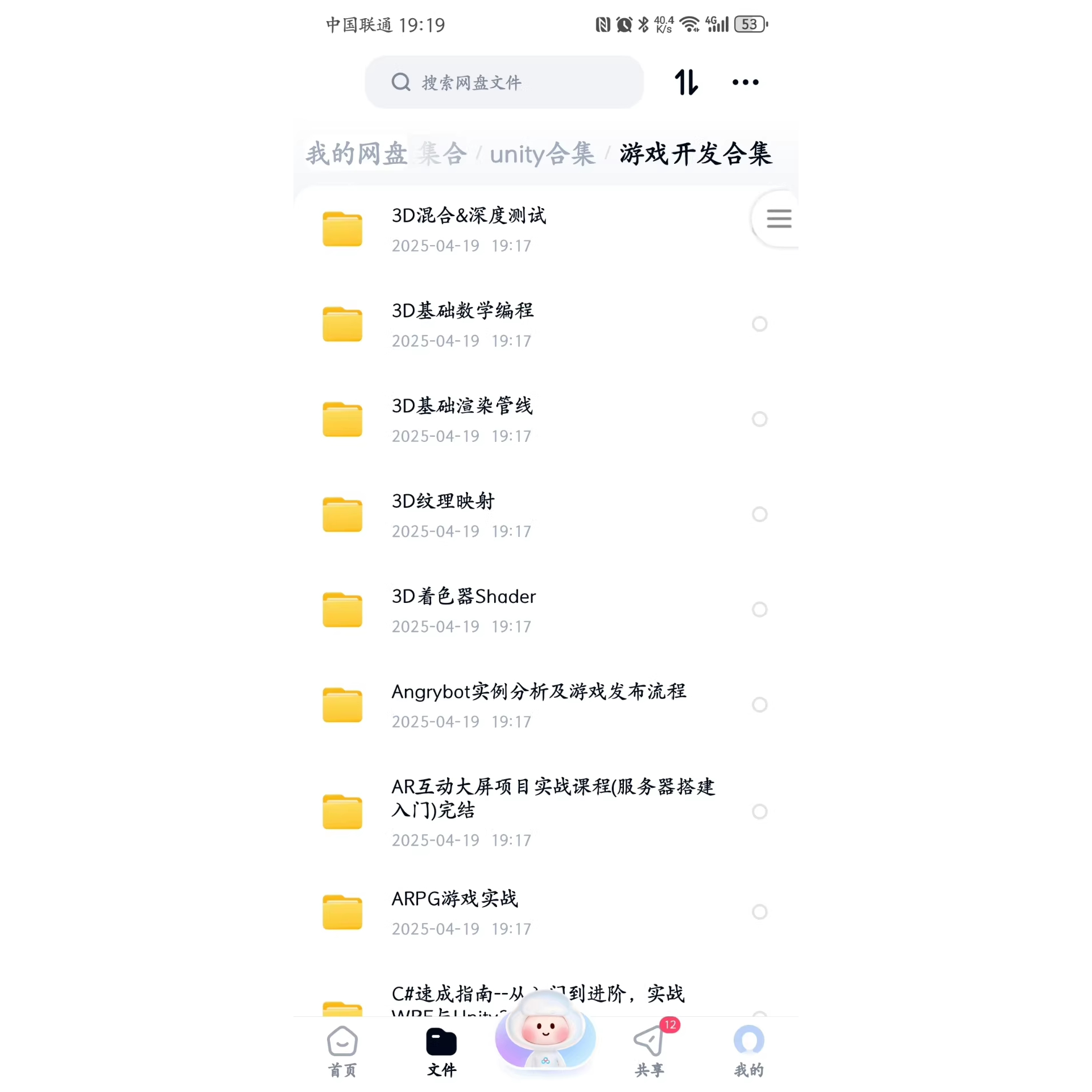 Unity 2025新教程7.90入手？1200G实战干货太香了！_游戏大全_淘宝游戏网