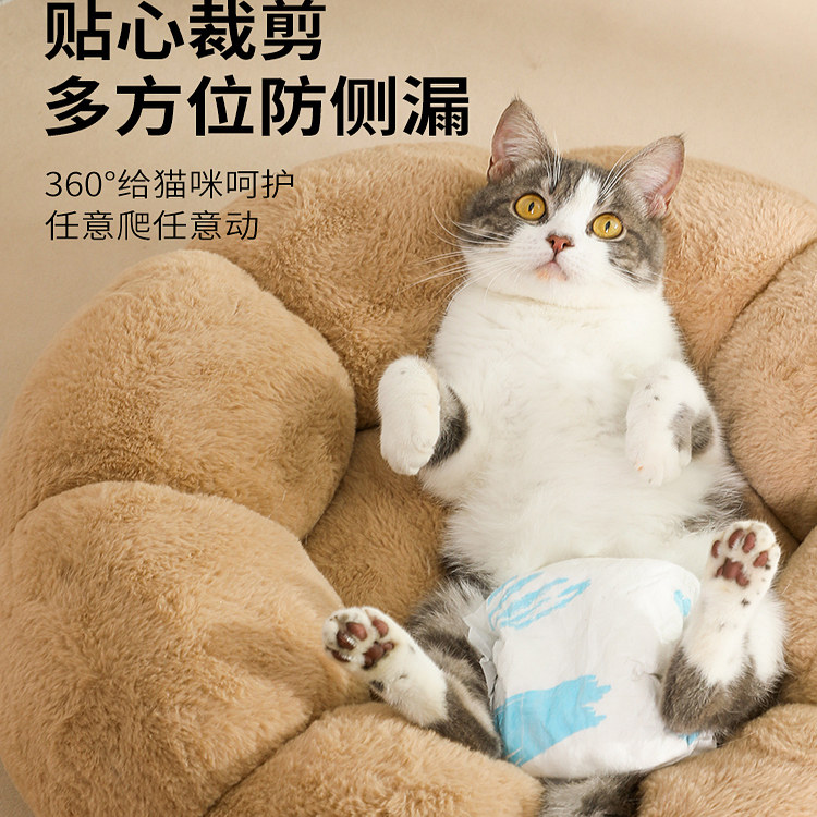 Good news for cat lovers: chuneke cat physiological pants diapers 🌟
