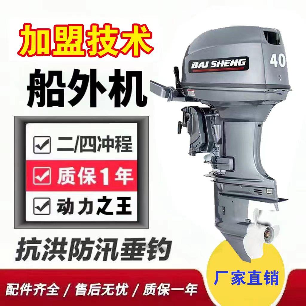 Yamaha model of baisang outboard motor: the king of cost-effectiveness ...