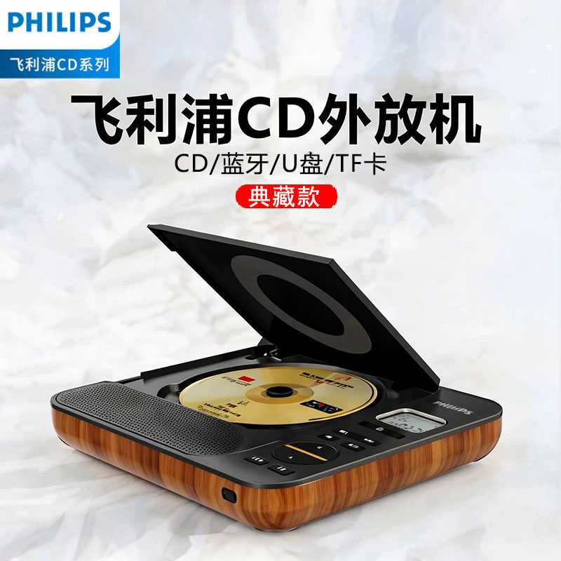 Philips exp5608 cd player: a must-have for audiophiles! all-in-one ...