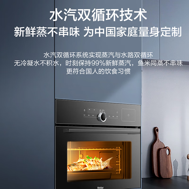 海尔ZT450-50BU1蒸烤一体机：厨房新宠，解锁烹饪新境界！-嵌入式电蒸箱-淘宝好物网