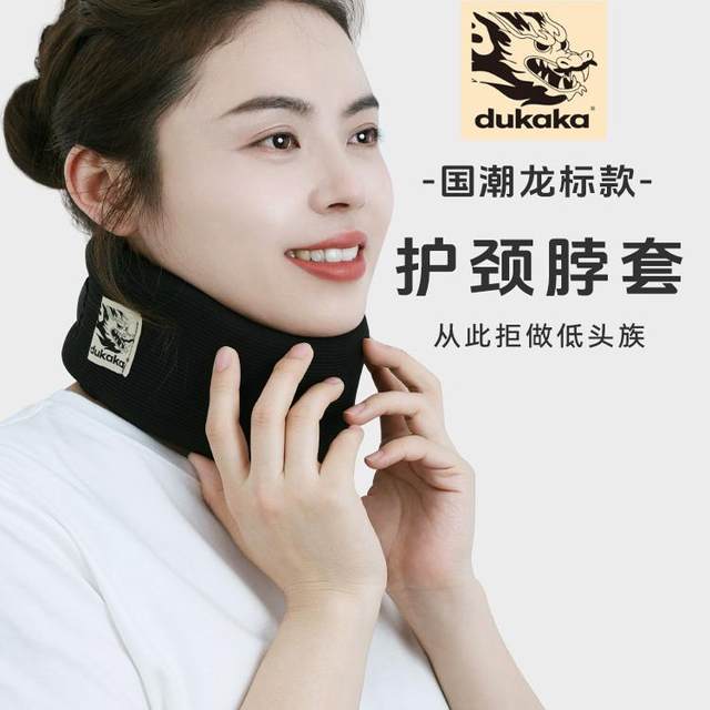 DUKAKA Dukaka neck brace and neck brace to prevent bowing and cervical ...