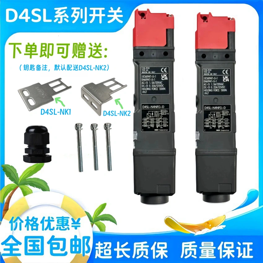 欧姆龙D4SL-N2NFA-D安全门开关电磁锁的工作原理是什么？适合哪些应用场景？-感应开关-淘宝好物网