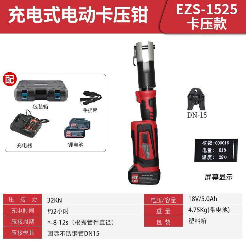 充电式压管钳KYYG-15100：薄壁不锈钢管卡压钳的革命性突破，便携式液压钳环压神器！-其他液压工具-淘宝百科网