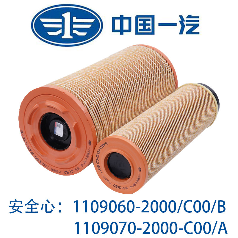 解放JH6/J6P/J6/J7专用K2652空滤：让你的卡车呼吸更自由！-空气滤芯-淘宝好物网