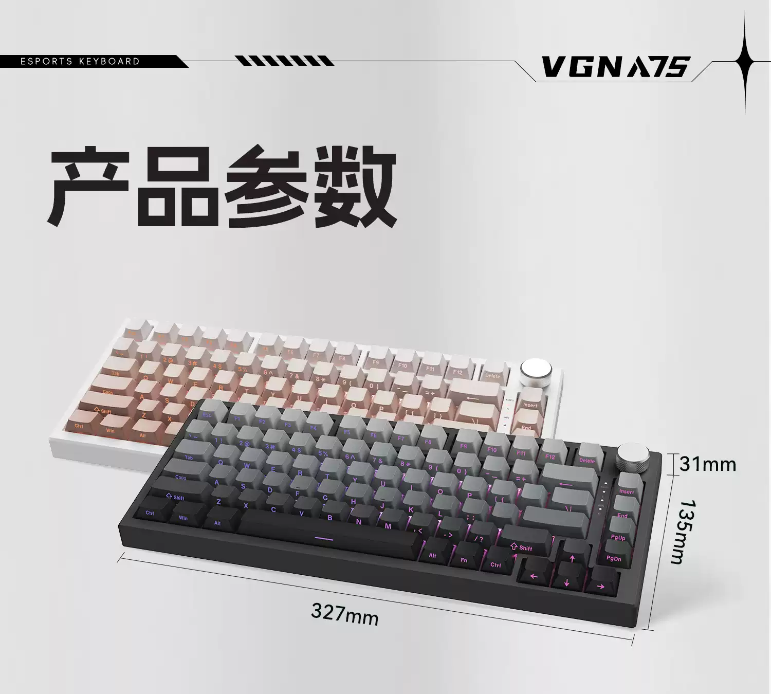 VGN A75磁轴机械键盘 客制化FPS游戏键盘 RGB渐变侧刻机械键盘
