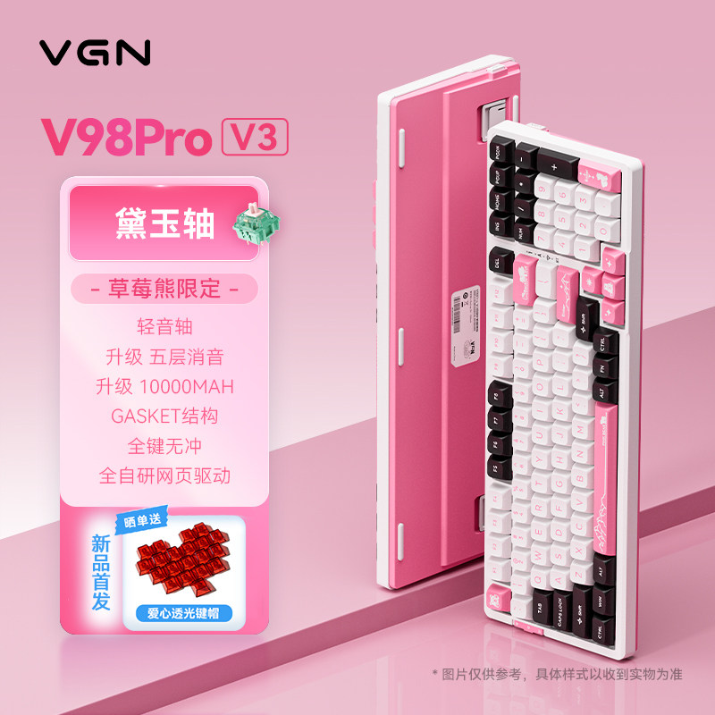 新品首發！VGN V98Pro V3三模熱插拔ROG無線客製化遊戲機械鍵盤：解鎖你的遊戲新姿勢！