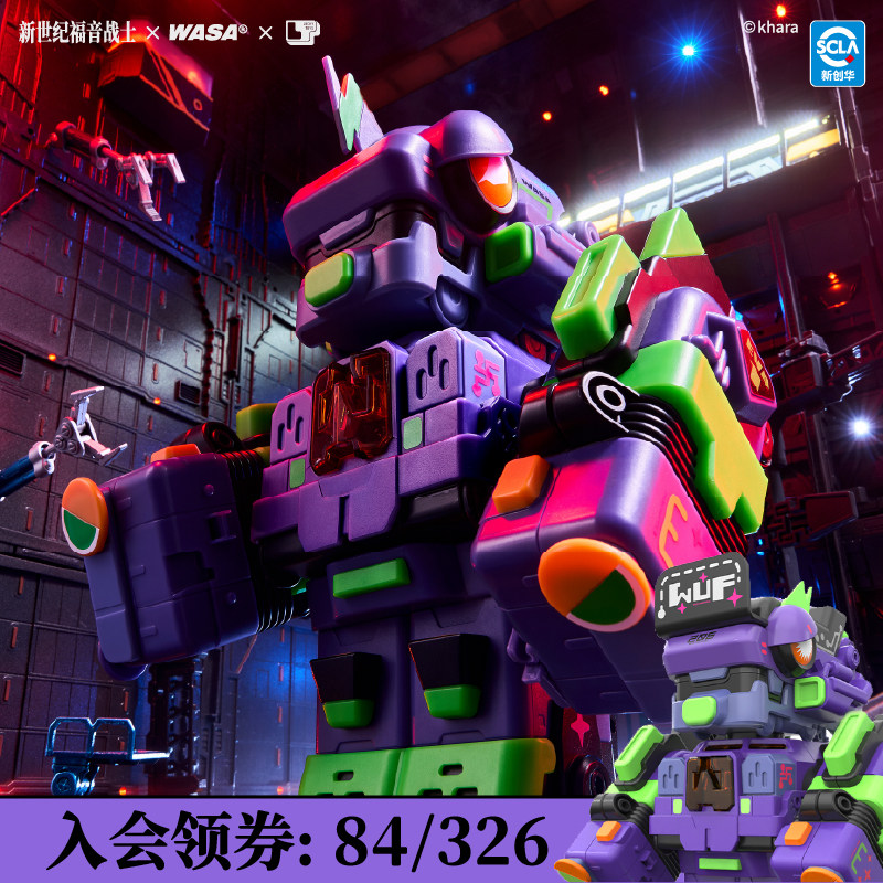 WASA EVA聯名機器人潮玩 盲盒初號機手辦可組合機器人 正版EVA周邊商品
