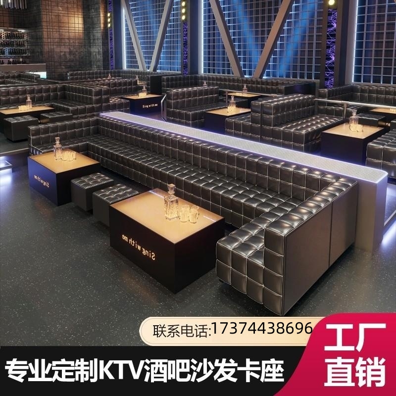 夜總會酒吧定製U型轉角包廂歌廳專用卡座發光茶幾組合歐式ktv沙發-Taobao