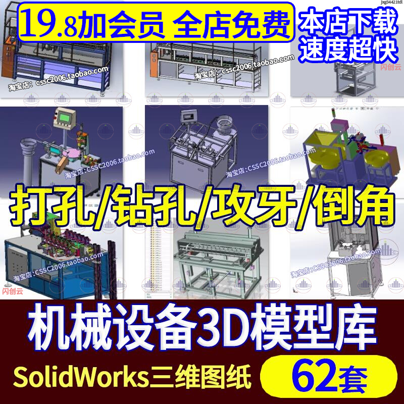自动钻孔攻牙机倒角打孔攻丝一体钻床机械设备SW建模型UG三维图纸-Taobao