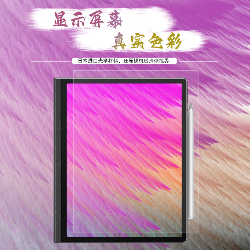 Mingfeng screen film 2024 model is suitable for hanwang n10 touch/max ...
