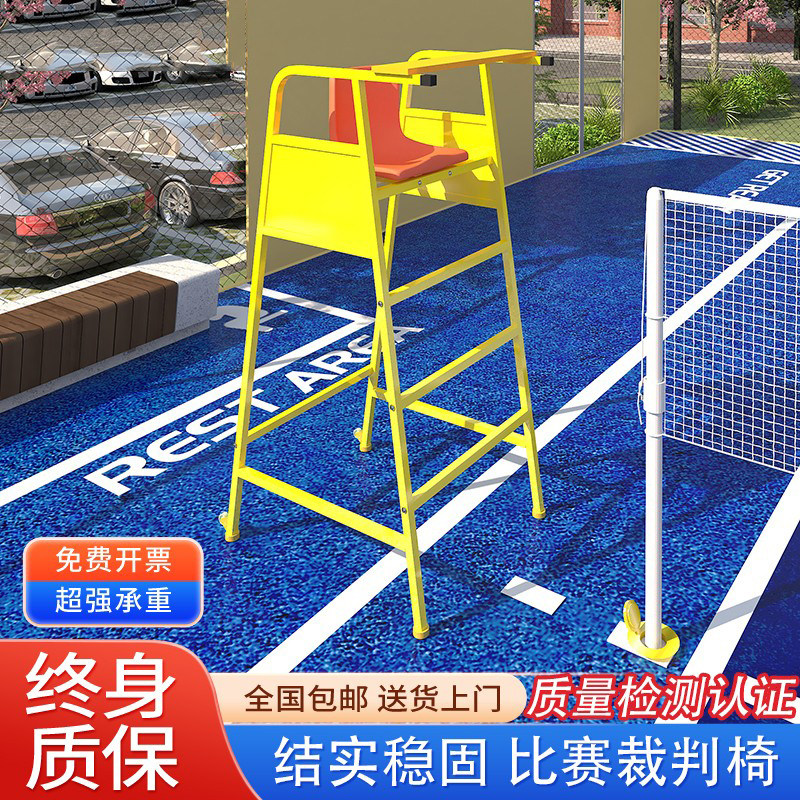 New detachable movable referee chair: 🏀 🎾 🏊 ‍ ♂️ A must-have tool for ...