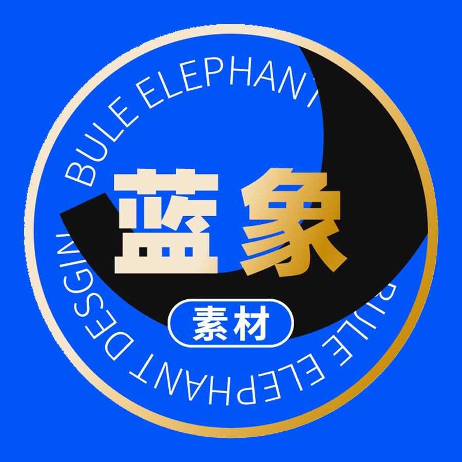 蓝象素材铺