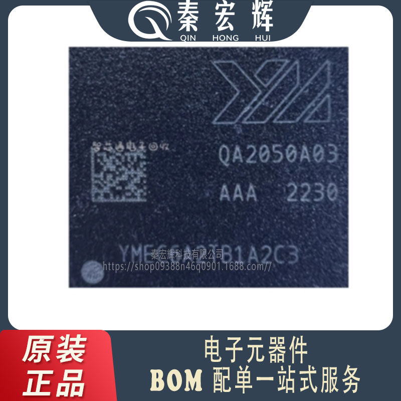 YMTC长江存储YMUS6A4TB1A2C1 NAND快闪记忆体原装晶片