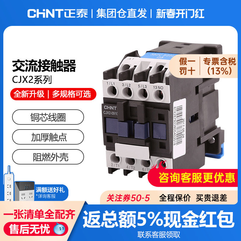 正泰CJX2-1210接触器接线图详解-商品-淘宝百科网