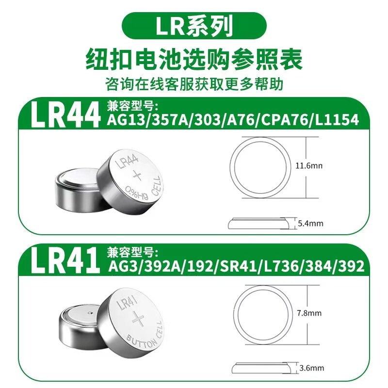 LR41纽扣电池：点亮生活，小巧大能量的多功能电池！💡-耳勺-淘宝百科网