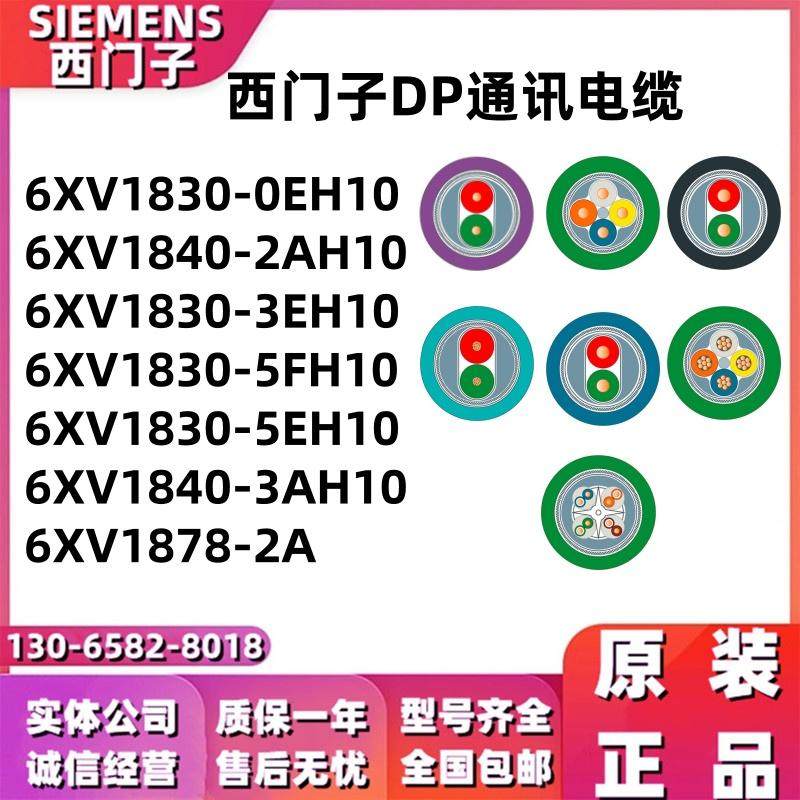 西门子DP通讯电缆线：工业通信的幕后英雄-通信电缆-淘宝好物网