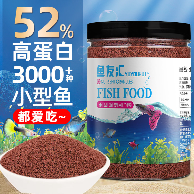 High-protein small fish feed: give your tropical fish a healthy and ...