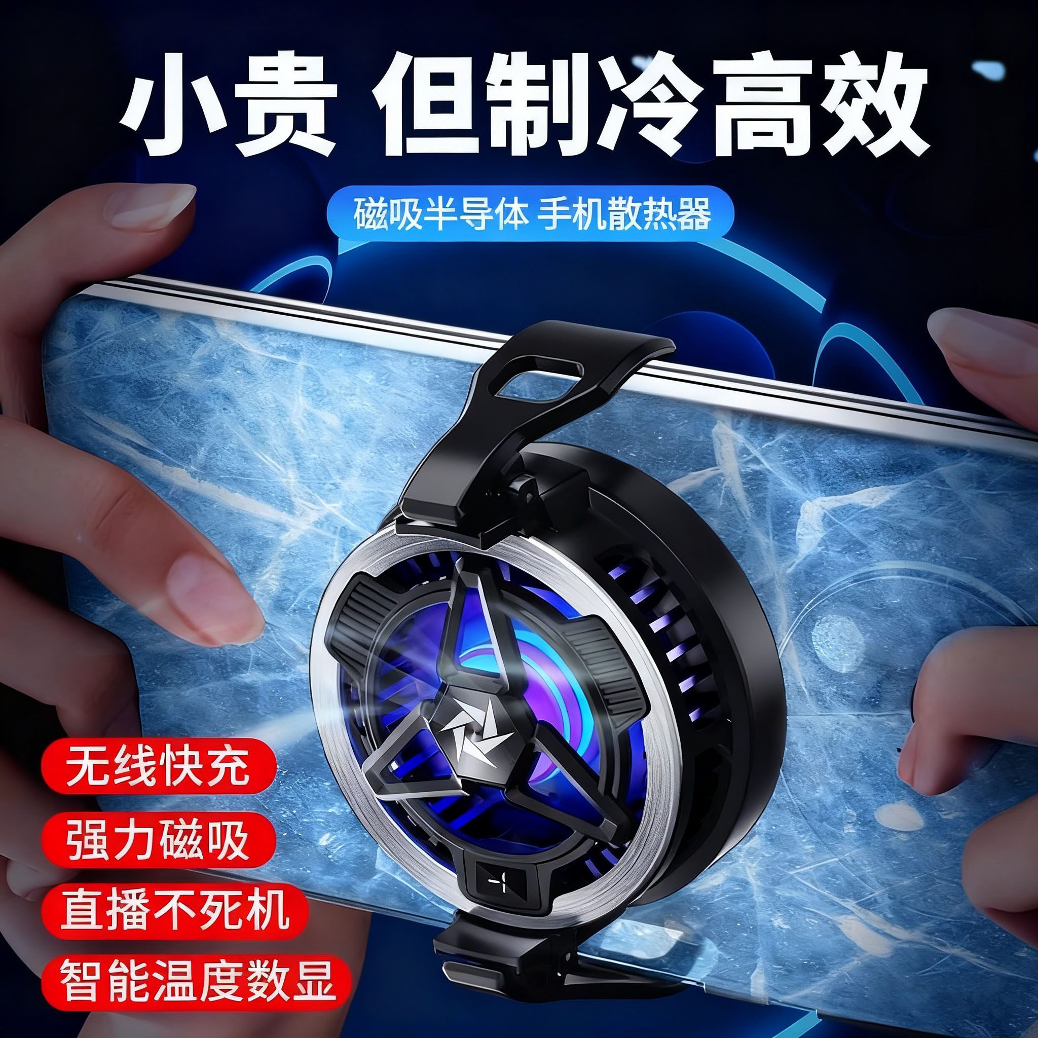 红米手机烫得像电饭锅？这玩意儿真能救我命！_手机用品_淘宝数码网