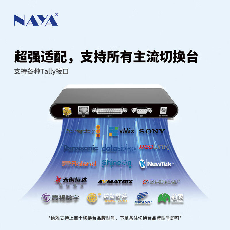 NAYA纳雅HDI-TL170独立无线Tally灯系统：直播达人必备神器，让你的镜头更加专业！-无线传输设备-淘宝好物网