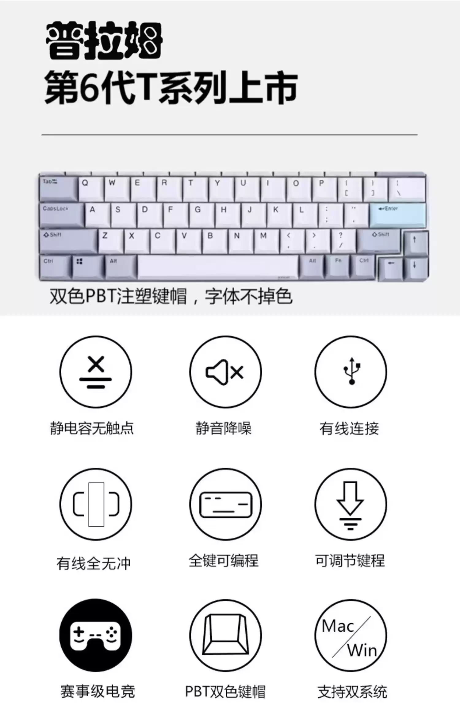 普拉姆 宁芝NIZ Mini84V6 X99GT 104电竞赛事级1ms响应静电容键盘