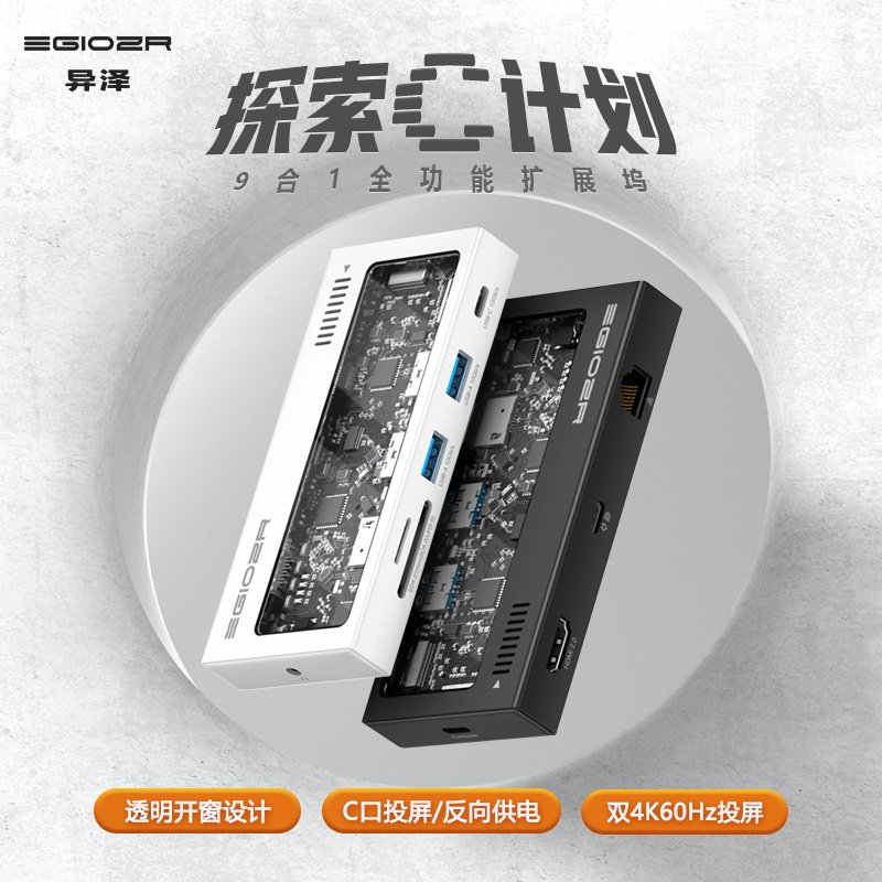 A must-buy for 25 years! yize transparent docking station c-port one ...