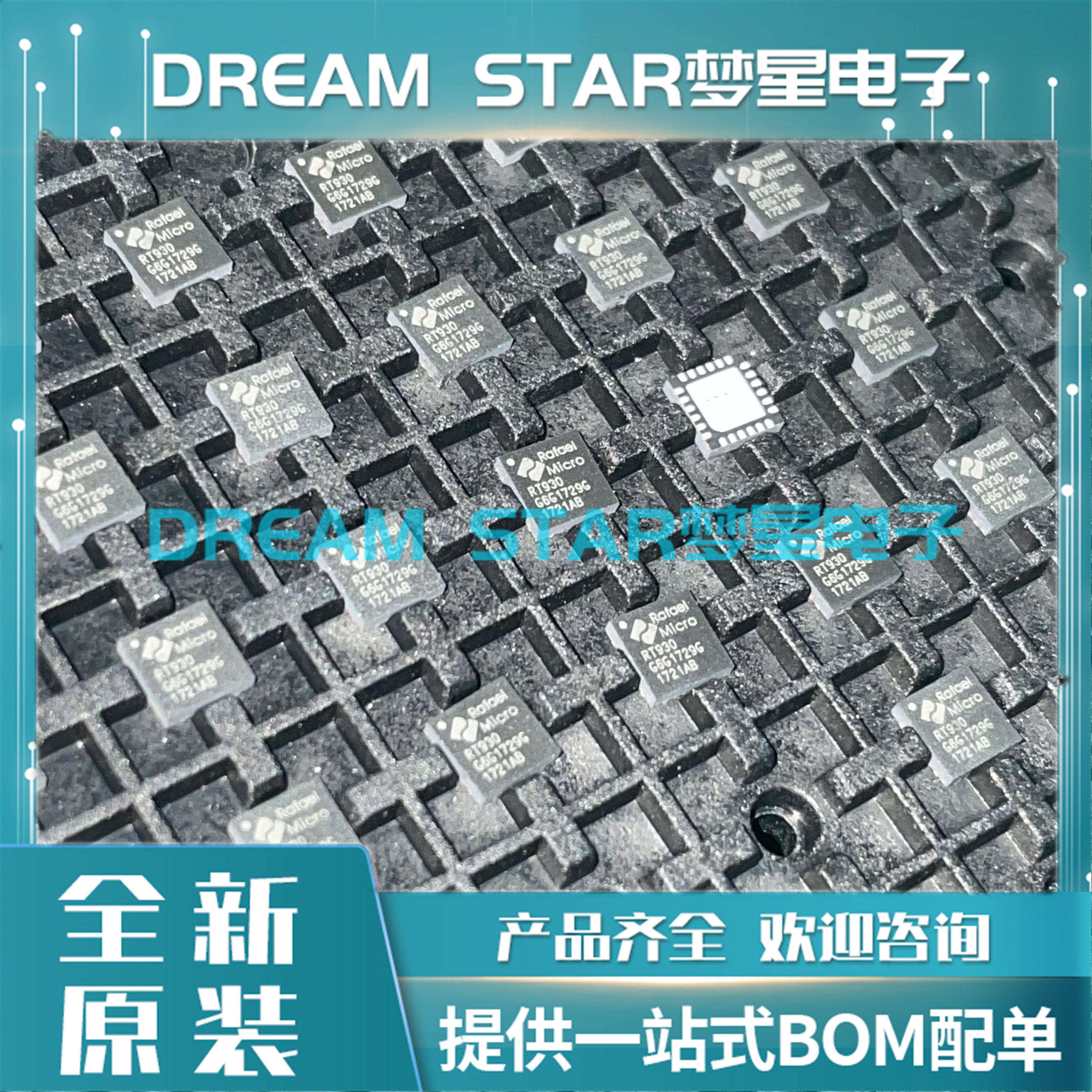 RT310S QFN芯片RAFAEL MICRO 全新原装