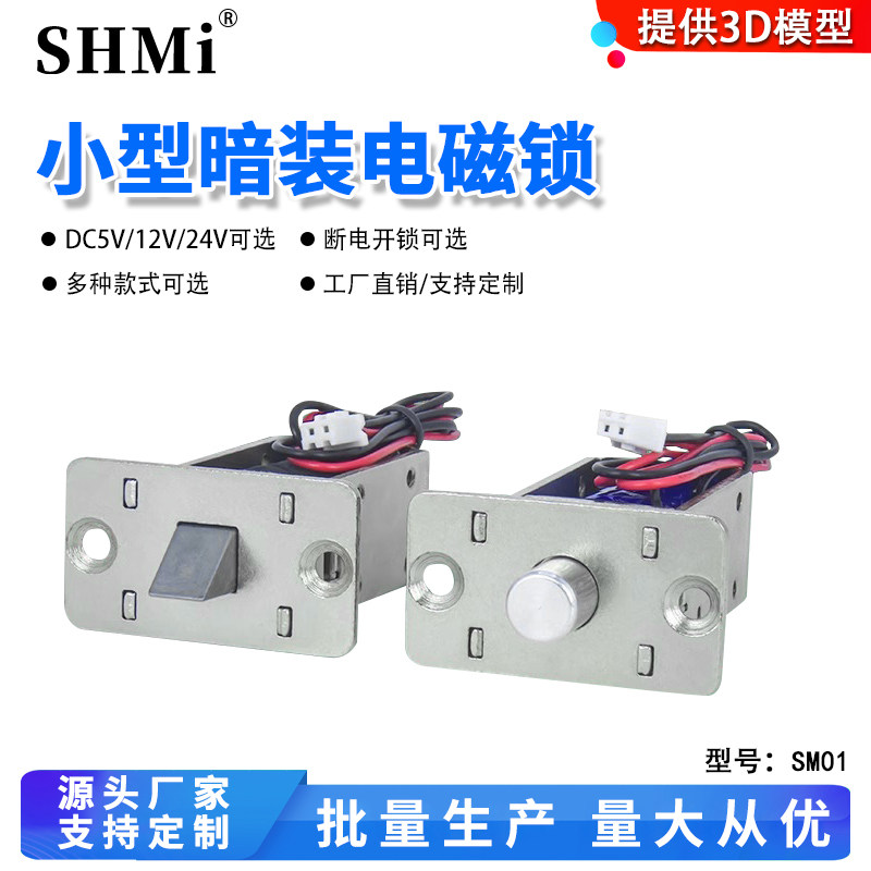 Sm01 concealed electromagnetic lock, brand new choice for box cabinet ...