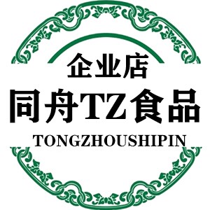 同舟食品企业店
