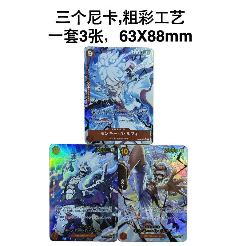 One piece luffy collection card nika luffy op thick flash craft flash ...