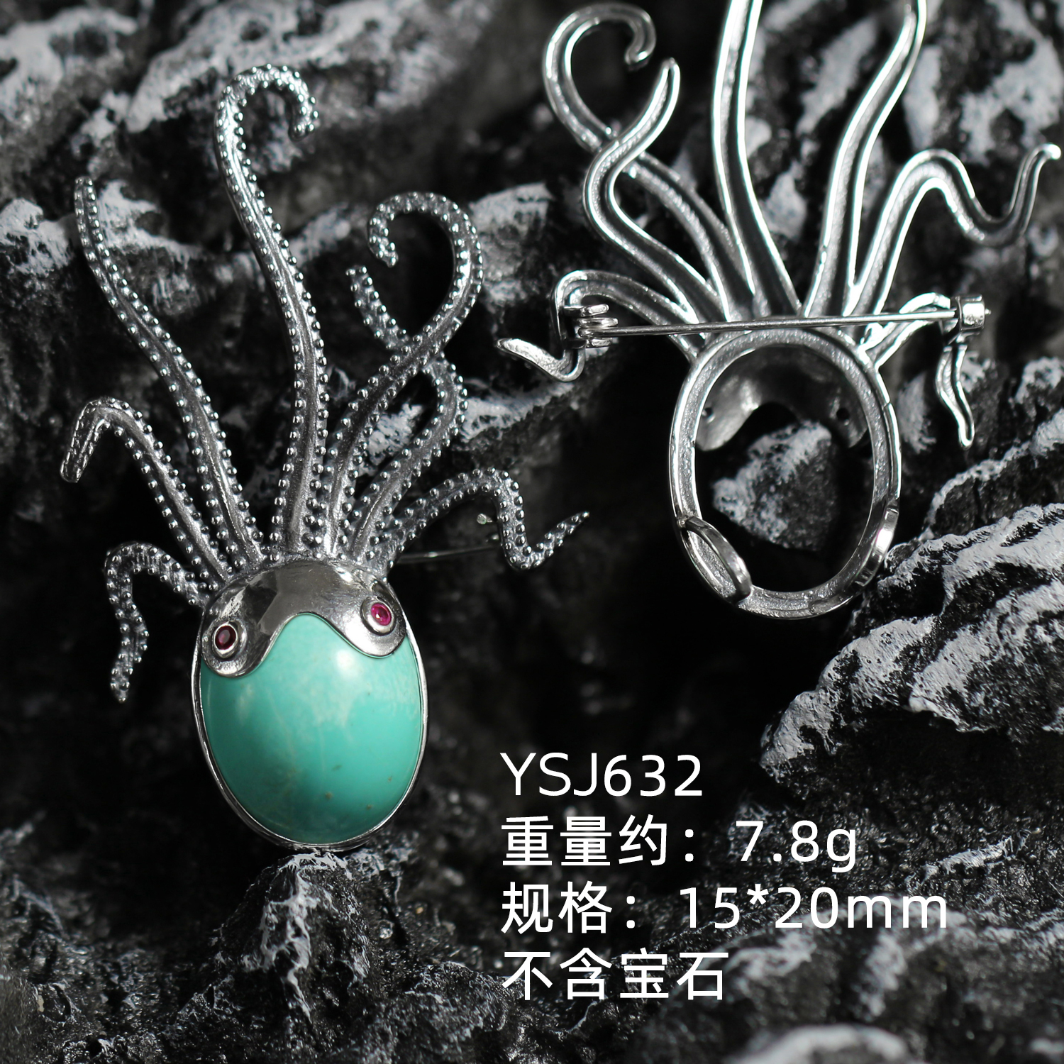 15*20复古泰银diy吊坠空托男女镶嵌绿松石S925银个性八爪鱼胸针托-Taobao