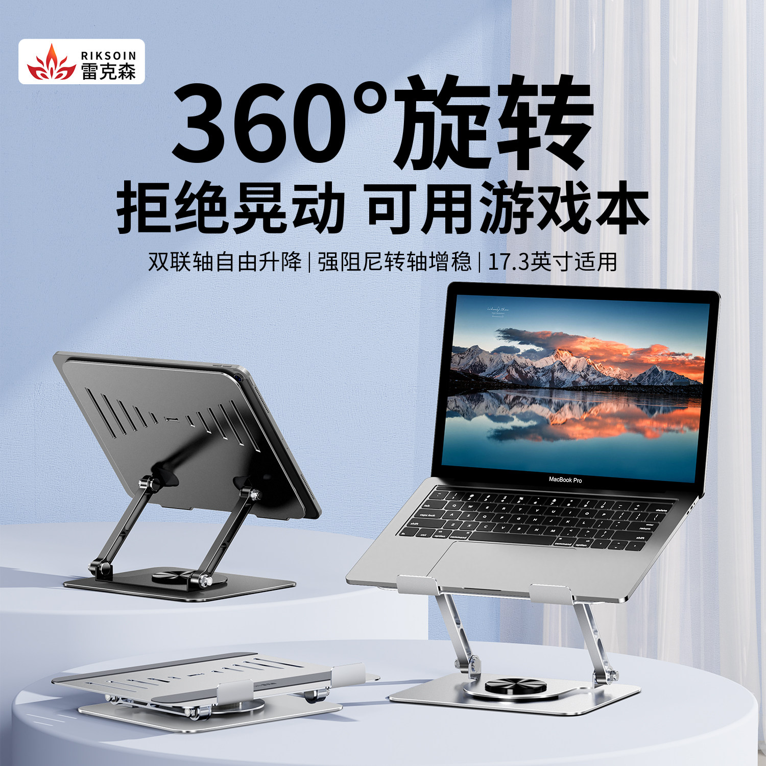 Rexen laptop stand: floating cooling + 360° rotation ° Rotating and ...