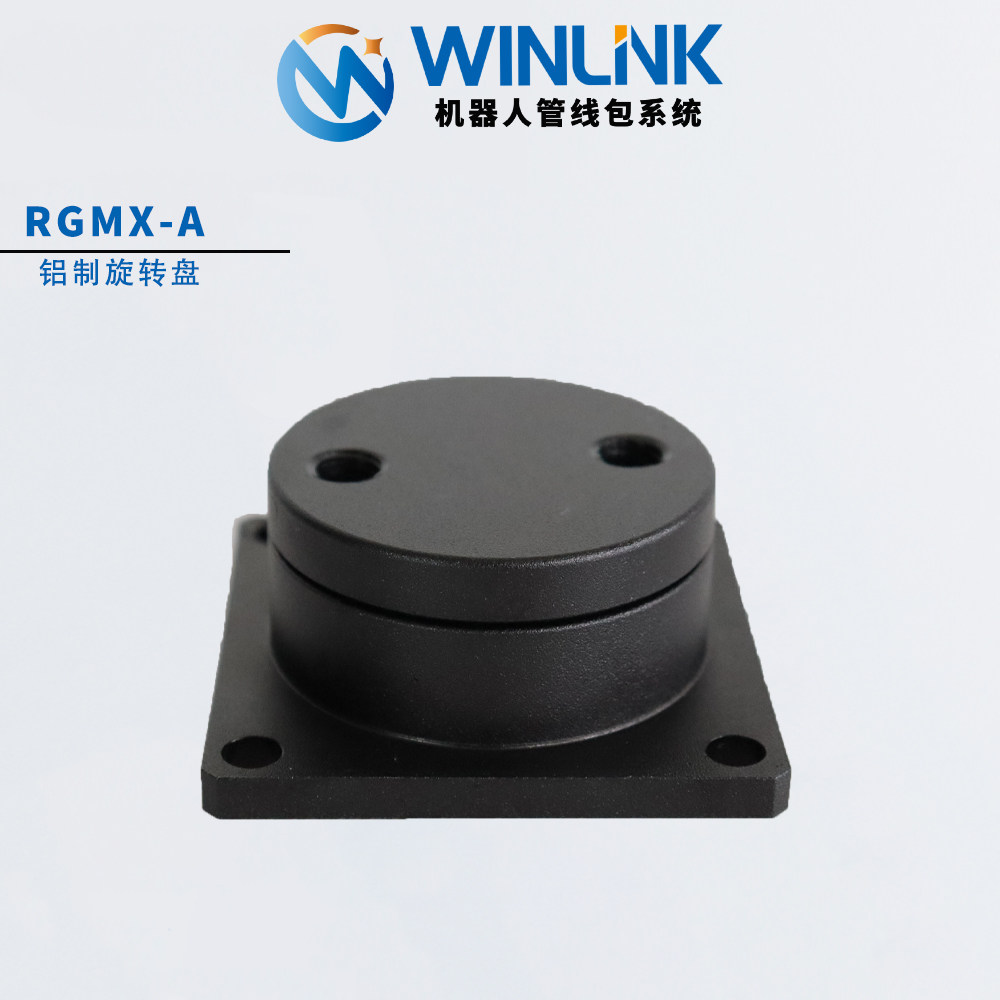 Winlink robot accessories: the ingenious design of the metal rotating base