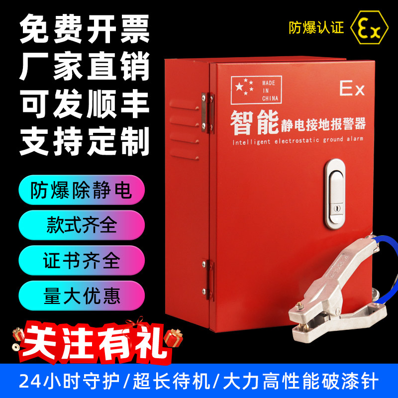 Gas station static grounding alarm: your new safety guardian for oil ...