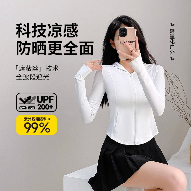 歌姿羽防晒衣原纱锦纶凉感户外开衫连帽防紫外线运动外套女UPF200-Taobao