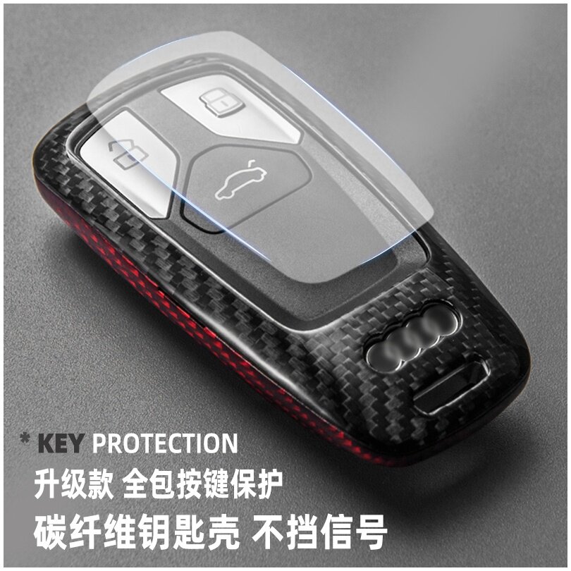 A must-buy for 25 years! audi full range of car key covers in carbon ...