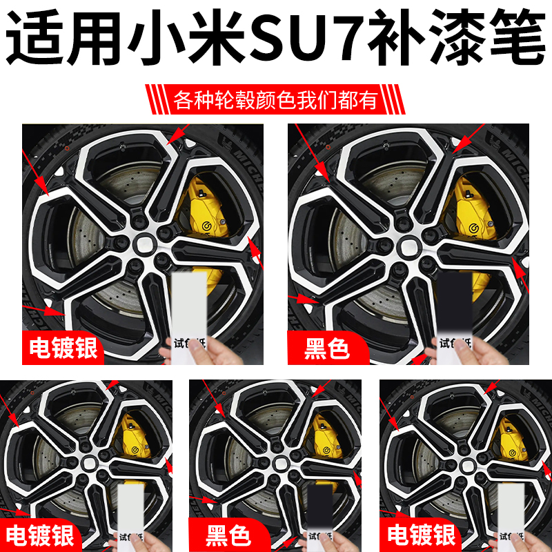 小米SU7车主必看！19寸轮毂刮花了真不修？_小米手机_淘宝数码网