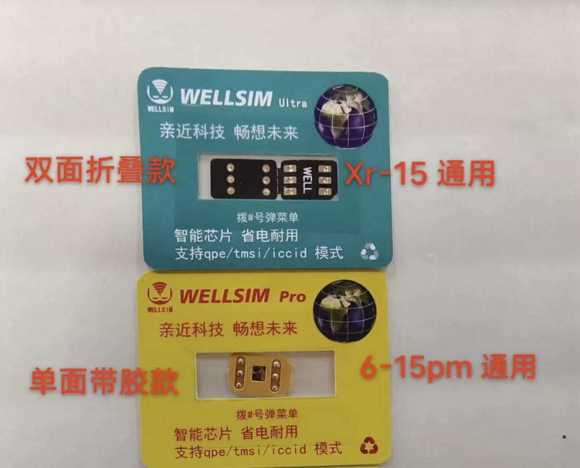 新版QPE卡贴，5G网络畅享无忧？🚀全面测评与推荐-苹果卡槽-淘宝好物网