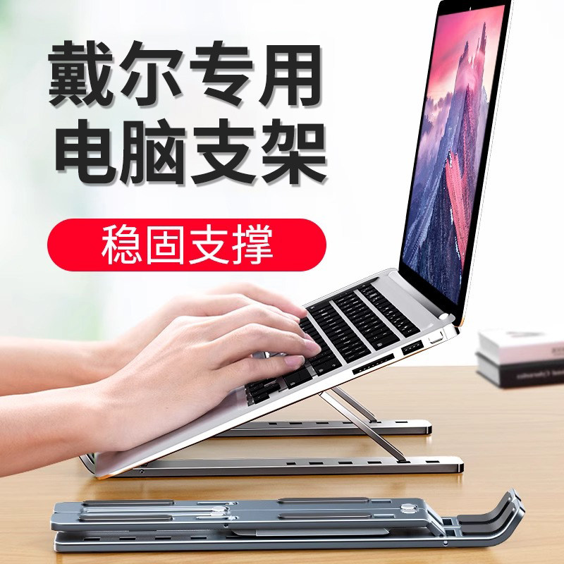 Aluminum alloy portable laptop stand heat dissipation suitable for dell ...